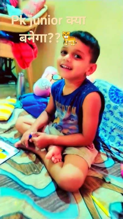 Pk Junir Wants To Become Funny Reels Cute Shorts Youtube