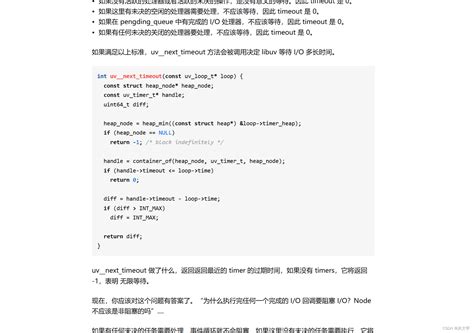Libuv 应用libuv的使用 Csdn博客