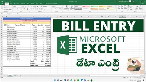 Bill Entry In Excel How To Entry Bill In Microsoft Excel In Telugu Amazing ELearning