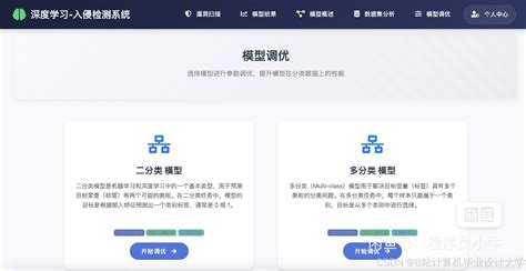 计算机毕业设计python大模型web漏洞扫描系统 网络安全 信息安全 机器学习 深度学习 大数据毕业设计 数据可视化 Python毕业设计