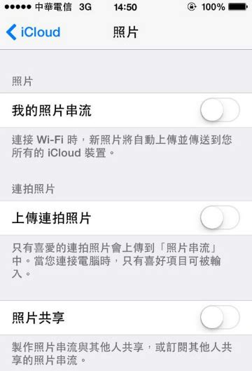 Sex Tape真實上映 Apple認icloud漏洞 電子商務時報