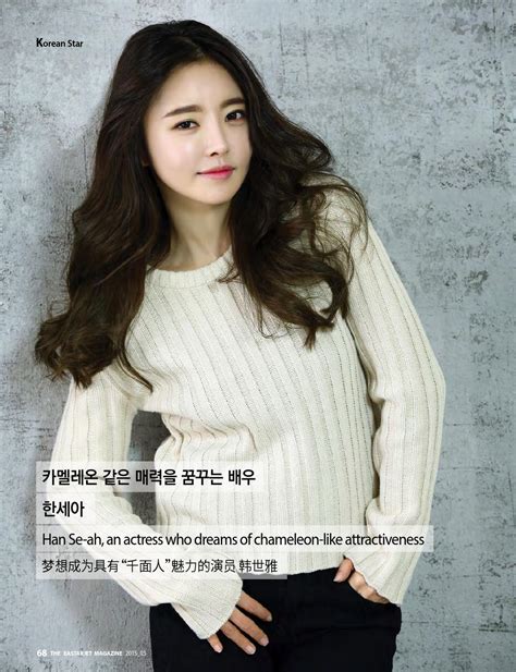 Celebrity Interviews Library Han Se Ah In Eastarjet March 2015