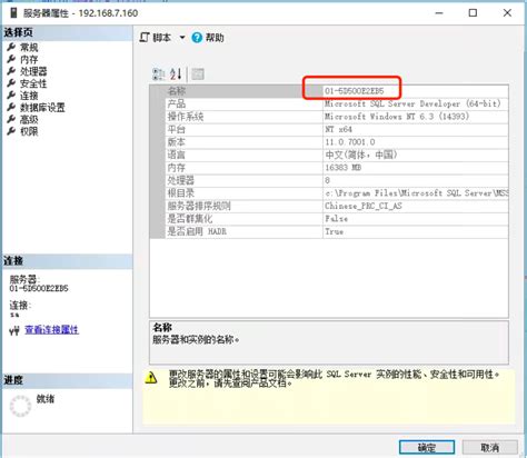 连接到只读库 数据库管理平台dmp 深信服技术支持