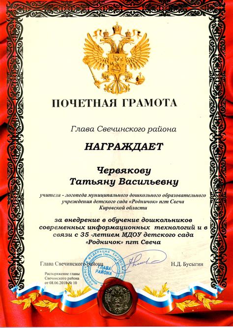 МДОУ детский сад "Родничок" - Страничка учителя-логопеда
