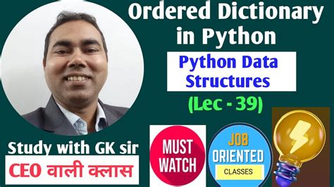 🌟ceo वाली क्लास Part 39💡ordered Dictionary In Python💡python Data