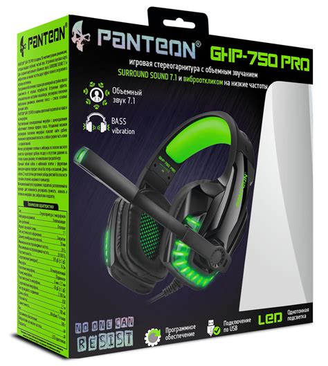 PANTEON GHP-750 PRO