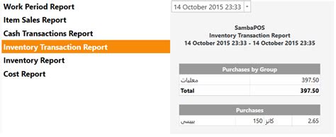 Warehouse Setup Help V Question SambaClub Forum