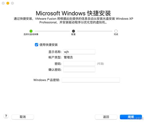 Vmware Fusion虚拟机安装与配置教程 Csdn博客