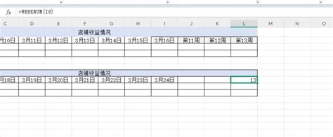 Excel周函数weeknum，周期更新一键搞定！ 趣帮office教程网