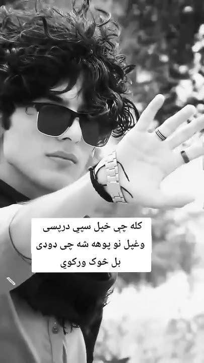 کله چی خپل سپی درپسی وعپل نو پوی شه چی ډوډۍ بل څوک ورکوي Educated Hstory Youtube