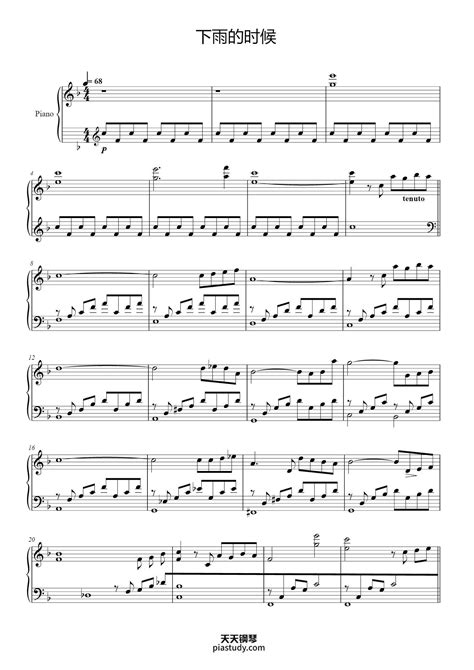 下雨的时候 Sometimes When It Rains 【唯美 治愈】钢琴谱 Rolf Loevland Free Piano