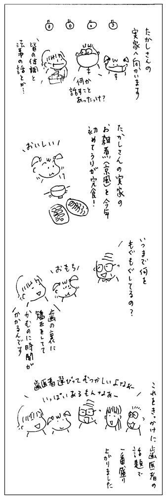 話題 主婦ぽぽ子の日記。