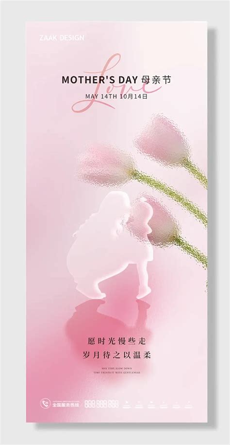 感恩母爱母亲节海报 花瓣网