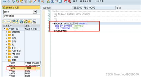 Sap Abap Ooalvand动态内表sap Ooalv Csdn博客