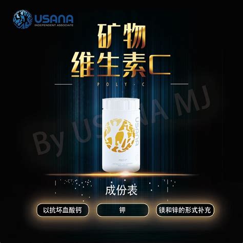 Usana Poly C Ready Stock Shopee Malaysia
