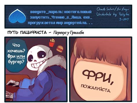 Frisk Sans Undertale комикс Undertale комиксы Undertale персонажи Undertale