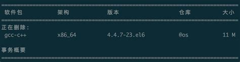 yum安装gcc 大神都在用的yum源 csdn博客
