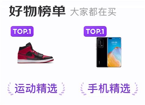 首页模块 排行榜样式