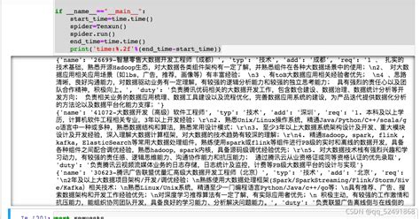 多线程 多几页面抓取 手动输入招聘岗位 腾讯招聘爬虫 urllib爬取腾讯招聘 csdn博客