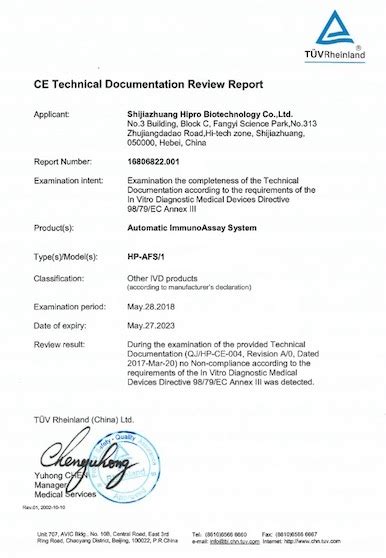 Hipro A1 Afs1 Fully Automated Immunoassay Analyzer Hipro Biotechnology