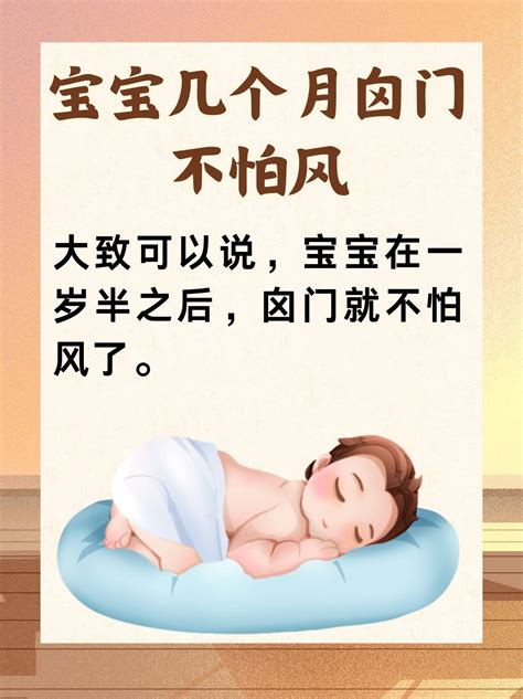 宝宝几个月囟门不怕风？新手爸妈看过来！妙手医生