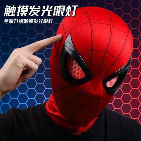 眼睛可动电动眨眼发光蜘蛛侠面具头套圣诞节高品质户外道具英雄 面具 淘宝游戏网