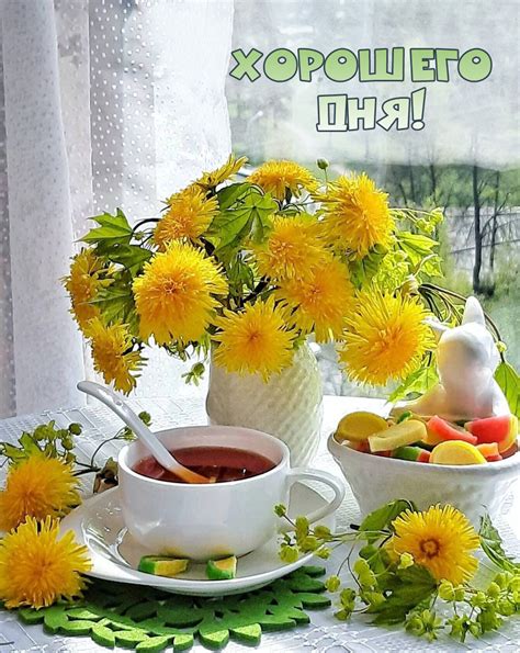 Картинки с надписями Хорошего дня