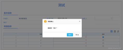 泛微oae9之明细表当前行check框选中，其余明细行check框置灰，并将当前明细行中某字段赋值到主表字段var Value