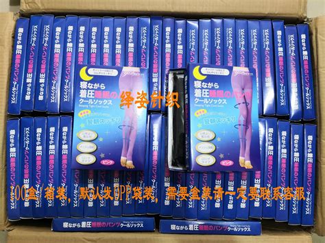 日式瘦腿袜680d压力裤连袜塑形弹力袜修身夜间睡眠美腿袜打底裤女 阿里巴巴
