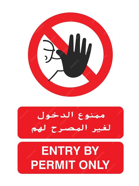 Premium Vector Entry By Permit Only Sign Arabic