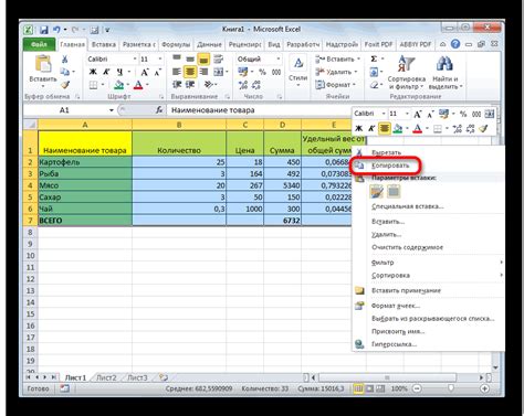 Как перенести данные с Excel в Excel