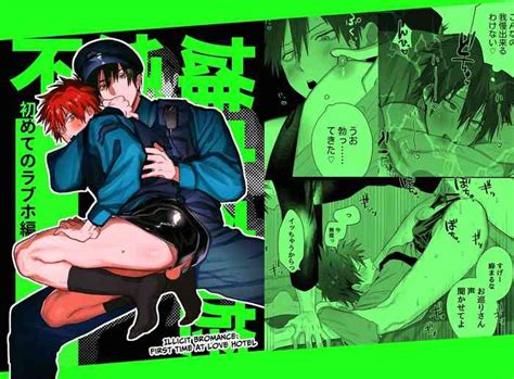 Fujun Osu Ana Kouyuu Illicit Bromance Nhentai Hentai Doujinshi And Manga