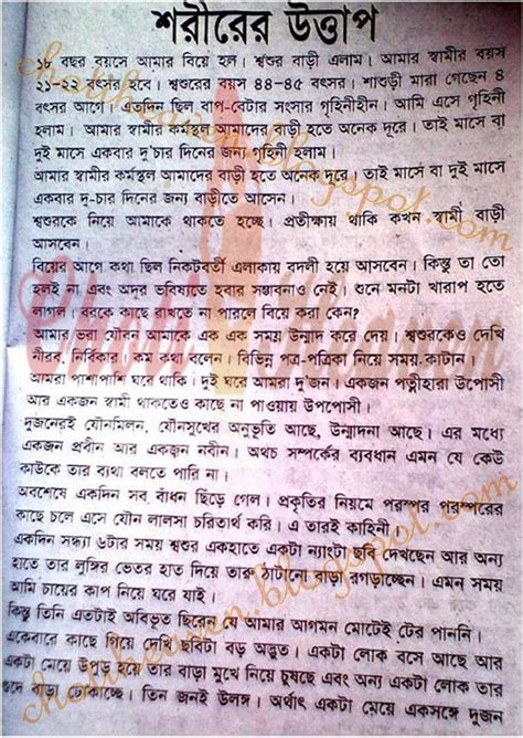 Choti Heaven শরীরের উত্তাপ