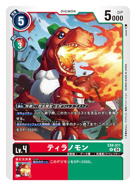 Tyranomon Digimon And 1 More Drawn By Sasasi Danbooru