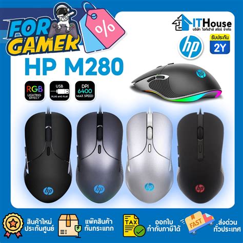 🌈เม้าส์เกมมิ่งมีสาย Hp Gaming M280 ปรับความเร็วได้ถึง 2400dpi 🌈hp Gaming M280 Plus ปรับค่า Dpi