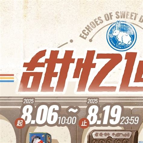 118元6号抢购但是7号就立减12价格明日方舟大白兔奶糖联动