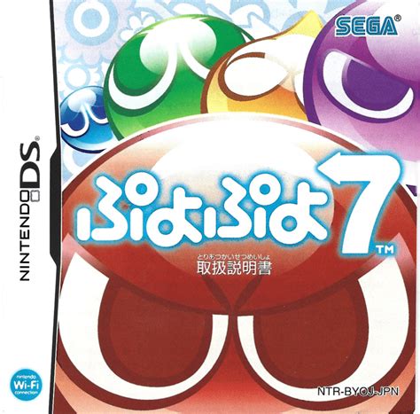 Puyo Puyo Preservation Place — Pppp Trivia Both Puyo Puyo Fever Games