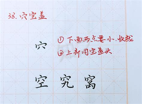 硬笔书法教程 高清图片，堆糖，美图壁纸兴趣社区