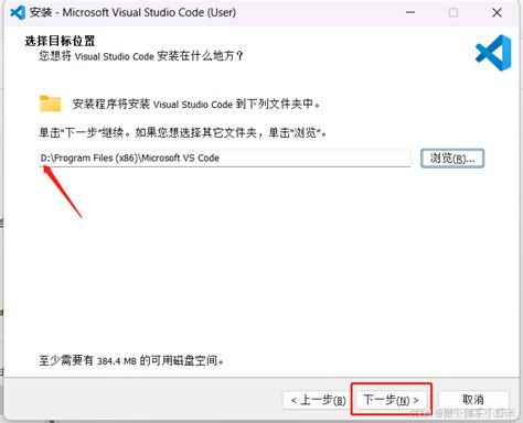 Vscode安装过程vscodeusersetup X64 Csdn博客