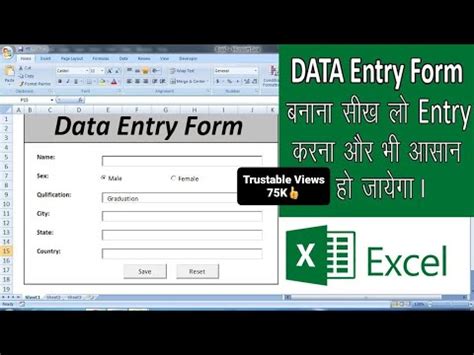Excel Data Entry Form Without VBA Drop Down Button Userform From Excel In Hindi Customized Data
