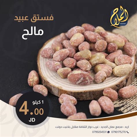 مطاحن ومحامص الملاح بن الملاح Al Mallah Coffee