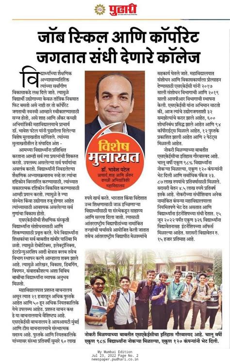 Sakec Media Engineeringcollege Engineering Admission2022 Shah