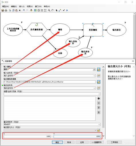 利用arcgis的模型构建器实现批量投影栅格和批量克里金插值 模型构建器怎么实现栅格镶嵌功能 csdn博客