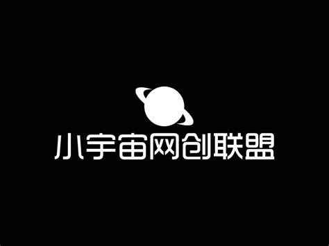 小宇宙网创联盟 Logo 一键设计 Logo 标小智