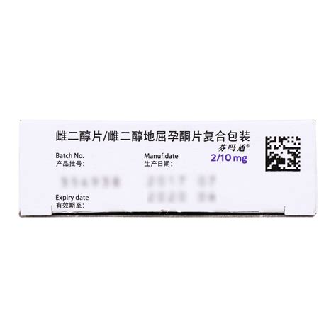 芬吗通 雌二醇片雌二醇地屈孕酮片复合包装 适应症说明书功效作用 复禾医药