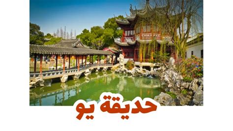 الصين أجمل 5 وجهات سياحية تستحق الزيارة وأهم المعلومات كولومبوس تور جايد