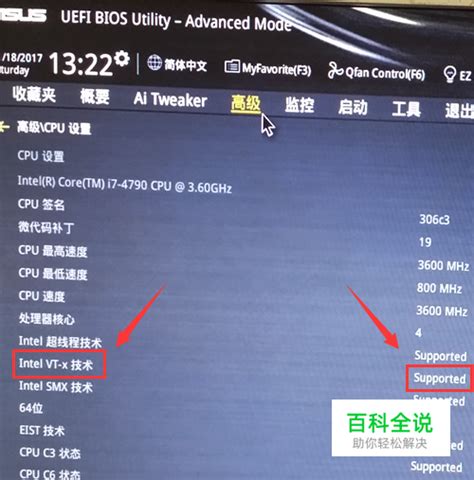 Vt（cpu虚拟化）未开启怎么办？ 【百科全说】