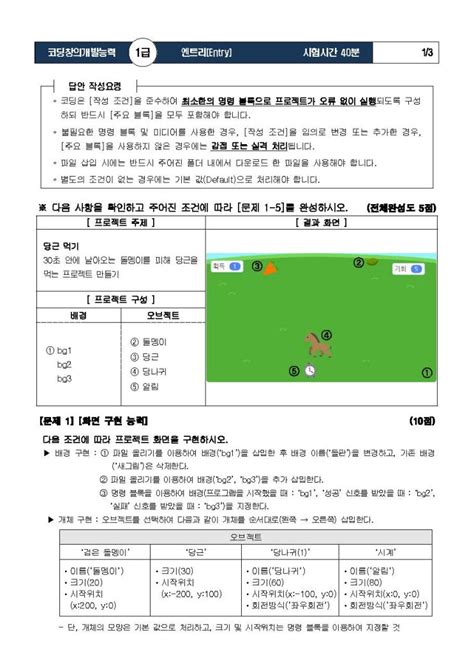[코딩창의개발능력 Cdt ] 제2309회 정기검정 기출문제 및 해답 네이버 블로그