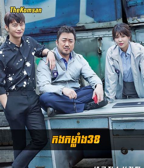 Korng Komlang 38 10 Ep