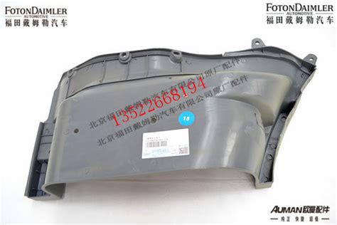 上脚踏板护罩右 F1b24984504108 F1b24984504108 恒科汽配网